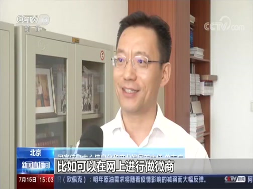 [新闻直播间]国家将重点培育数字经济15大新业态新模式 培育“新个体...