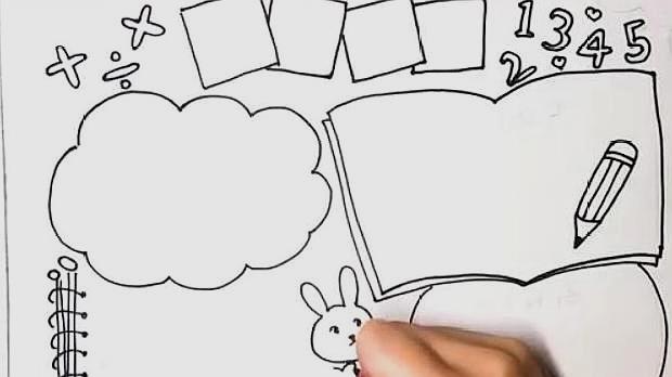 教你漂亮的数学手抄报三年级的通用画法,简单好学