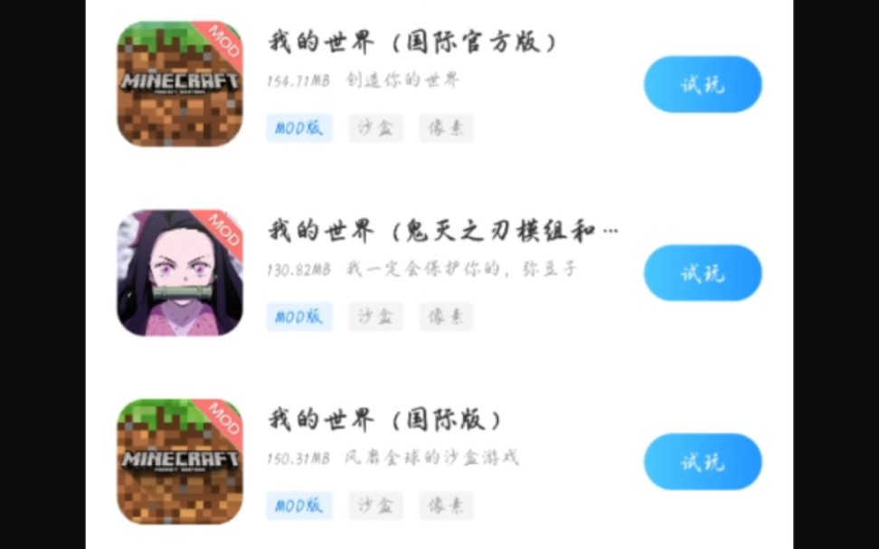 植物大战僵尸BT版手机下载(附带手机版我的世界国际版下载)