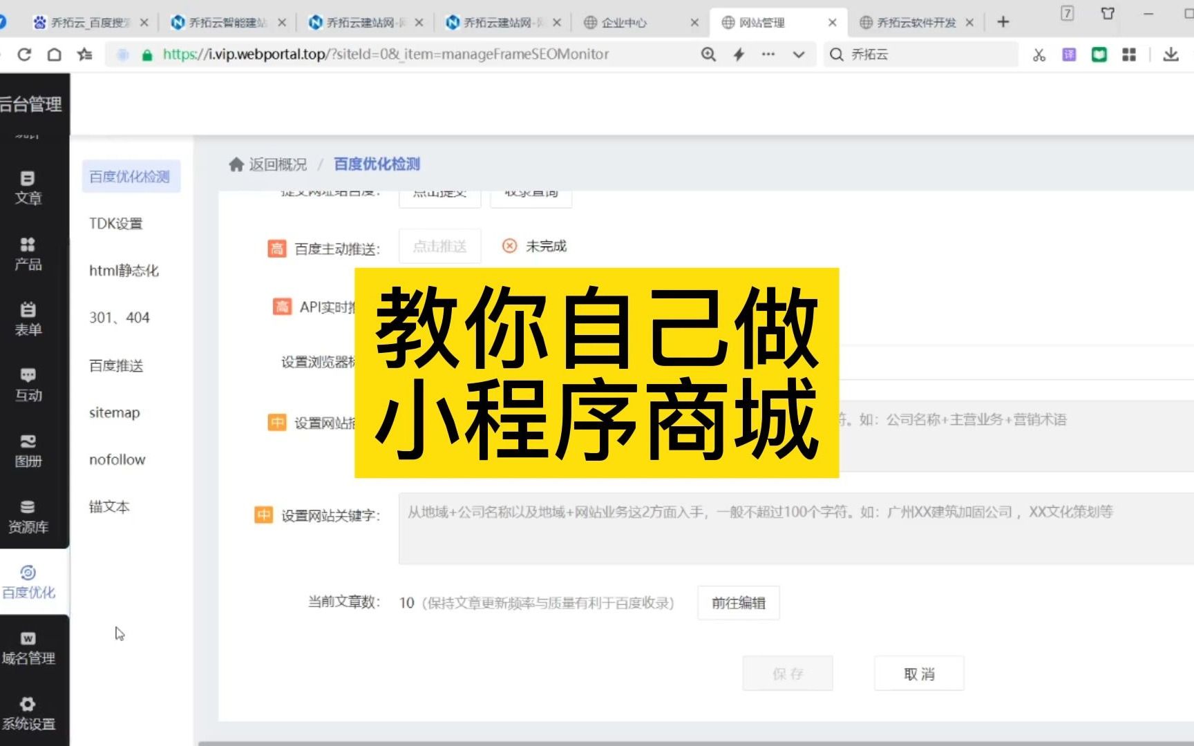 微信小程序个人可以做商城吗,教你简单5步做商城