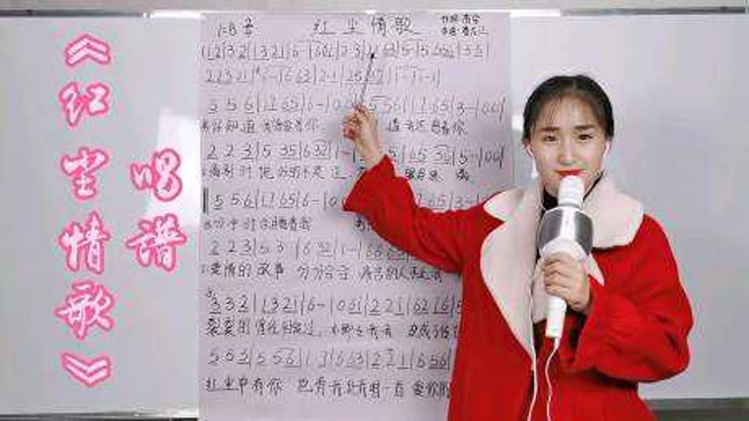 经典歌曲《红尘情歌》简谱教唱,跟侯老师学简谱,音准节奏全掌握
