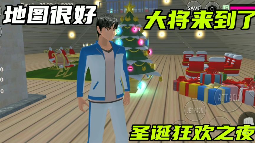 樱花校园模拟器:我来到狂欢的圣诞之夜