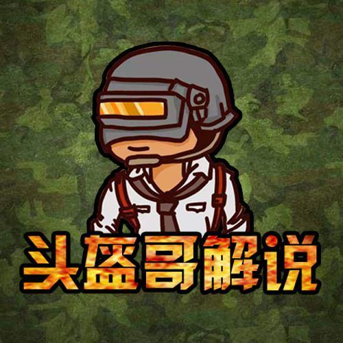 头盔哥游戏解说 