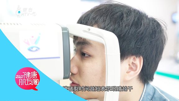 电脑迷、手机控,小心视频终端综合征找上门