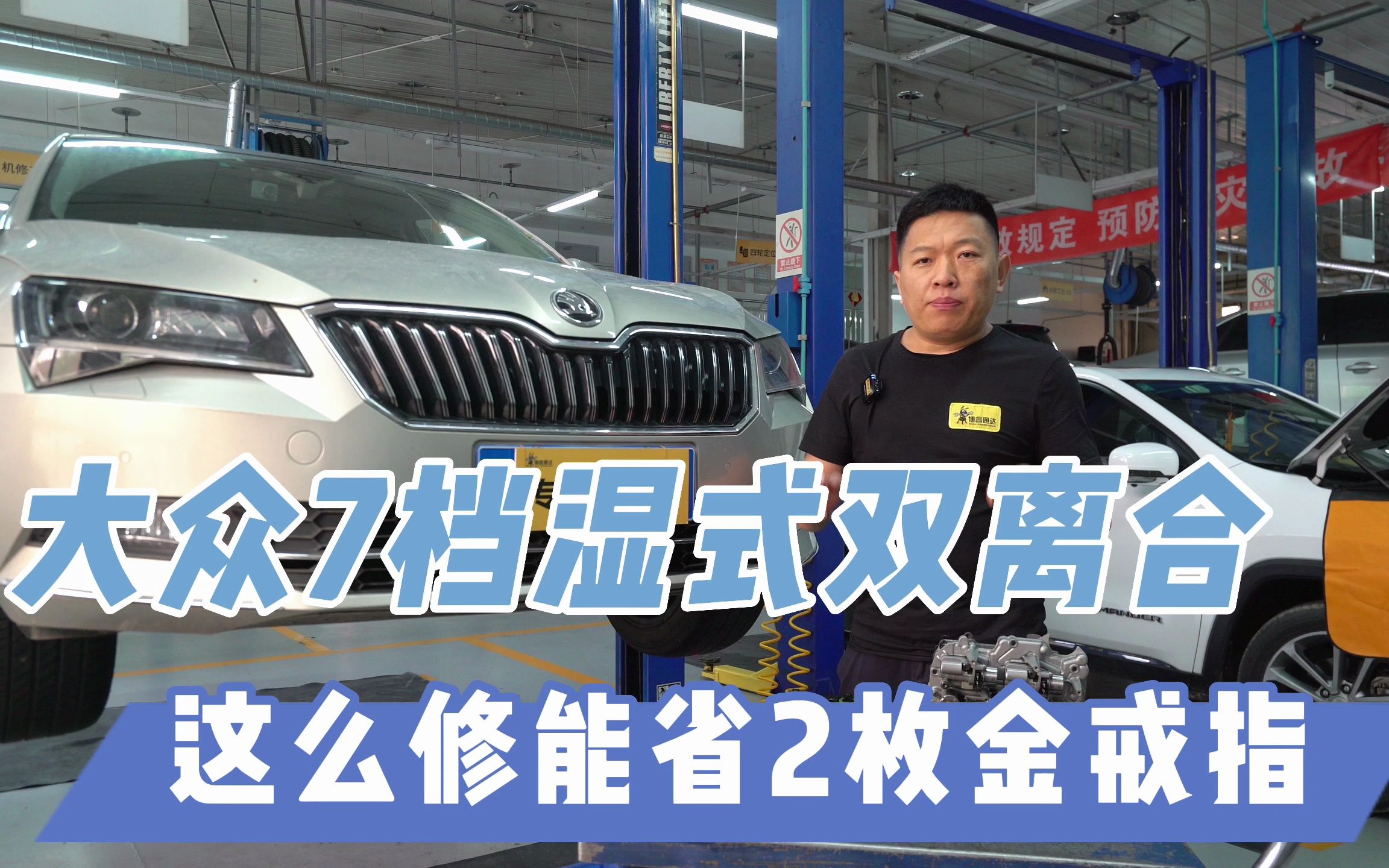 大众、斯柯达、奥迪湿式双离合变速箱这么修省一头牛 变速箱维修