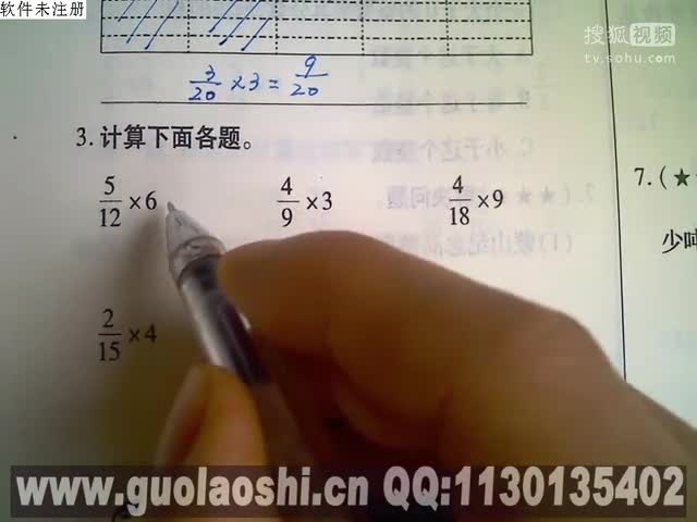 北师大版小学数学 五年级数学下册 分数乘法2