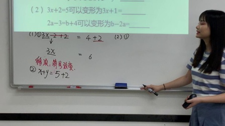 第四章第一关-知识点一-方程的相关概念