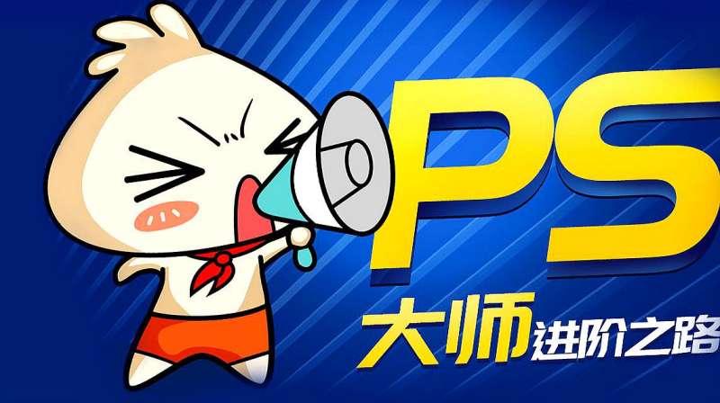 29-PS零基础-神奇的滤镜(模糊)「渡一教育」