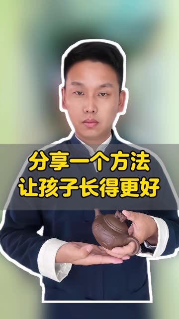 让孩子长得高长得好的方法