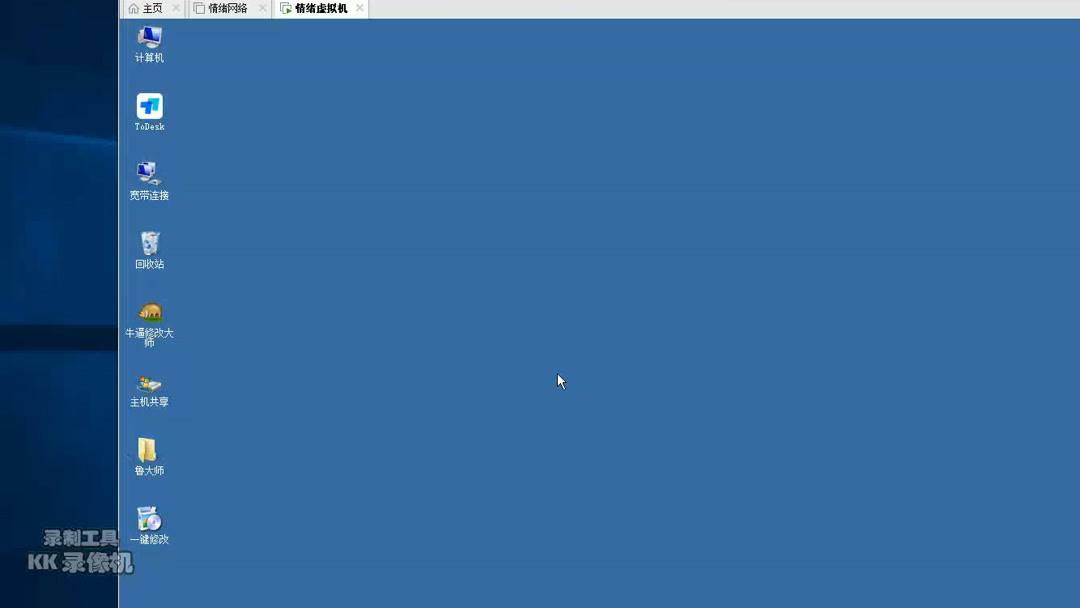 虚拟机过鲁大师