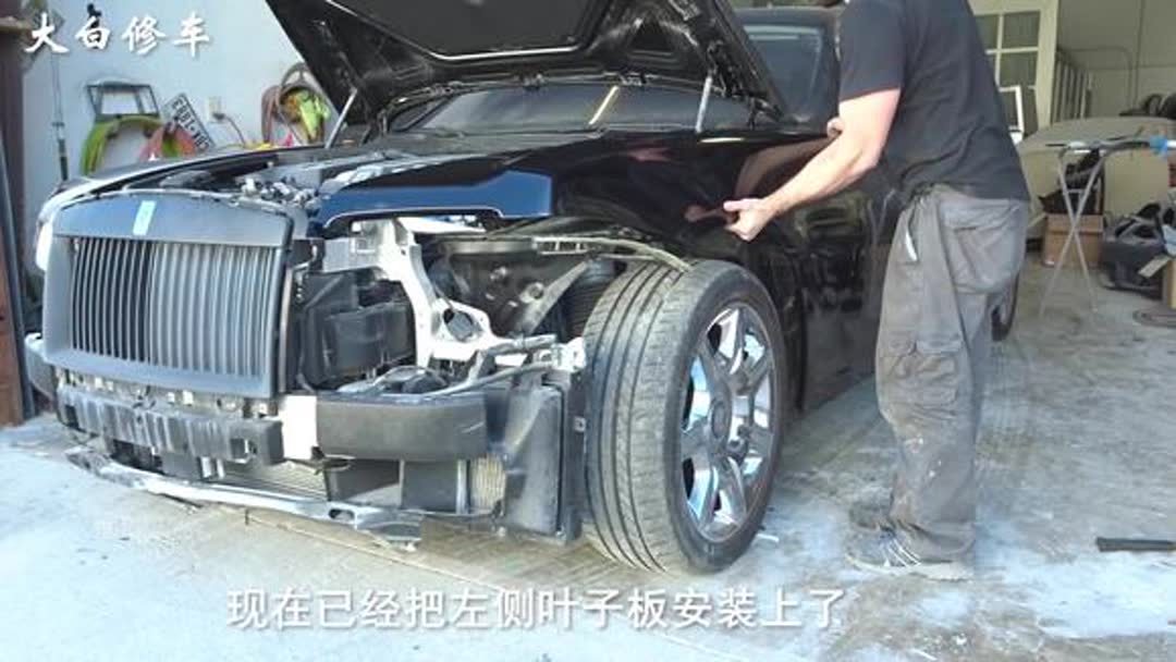 价值2000万的劳斯莱斯幽灵维修,喷漆用了3天,维修费用高达200万