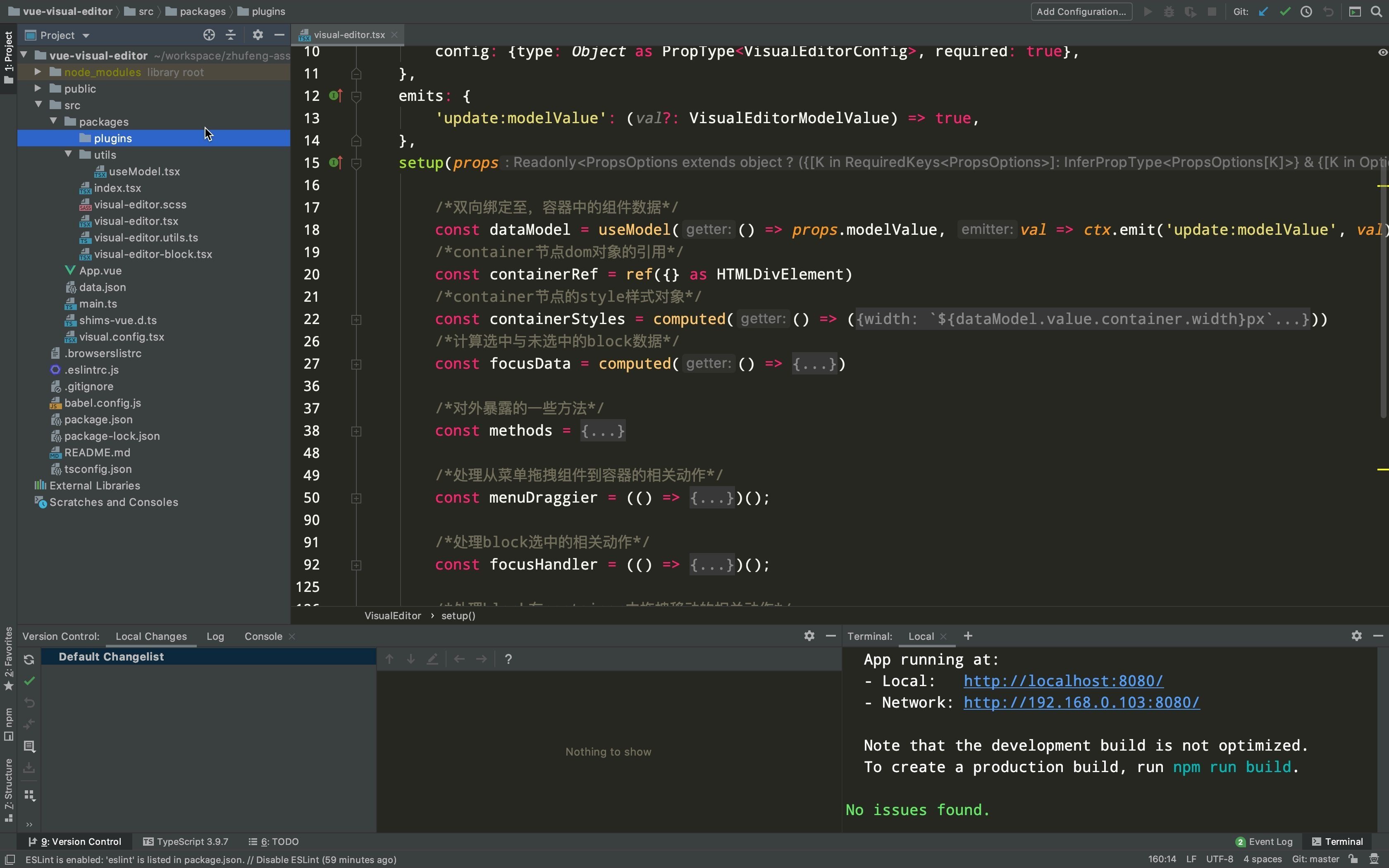 可视化编辑器_PART03
