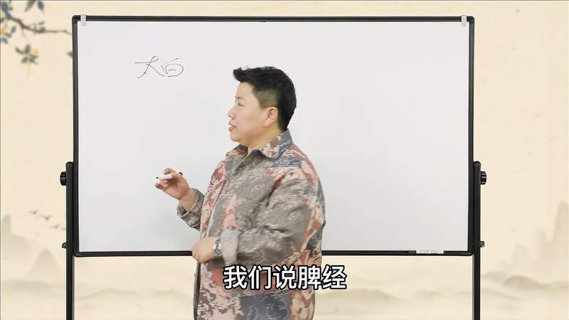 盘点脾胃肠道——中医穴位太白穴