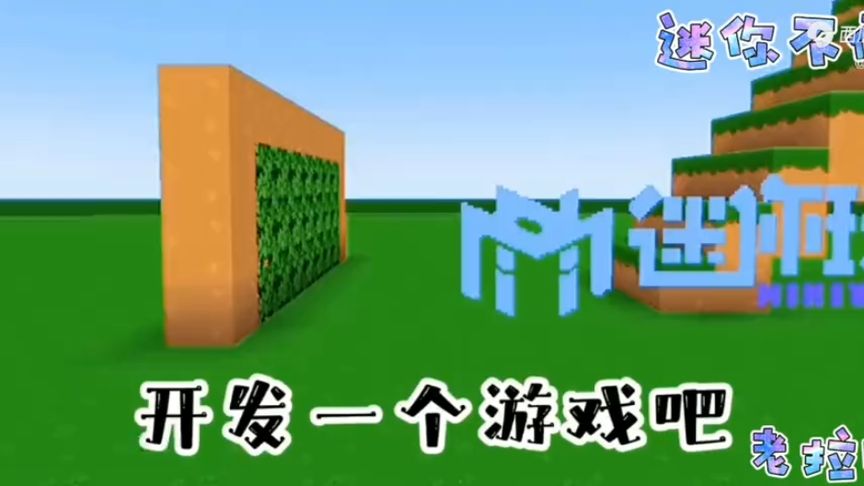 迷你不倒 我们不散 求个赞音响出题