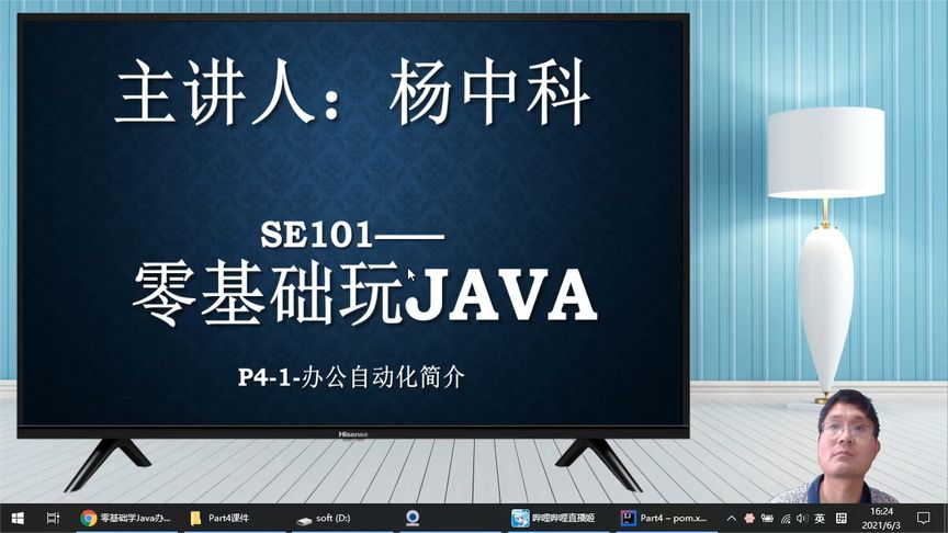 玩着学Java编程Part4-1:办公自动化简介及PDF文件分析