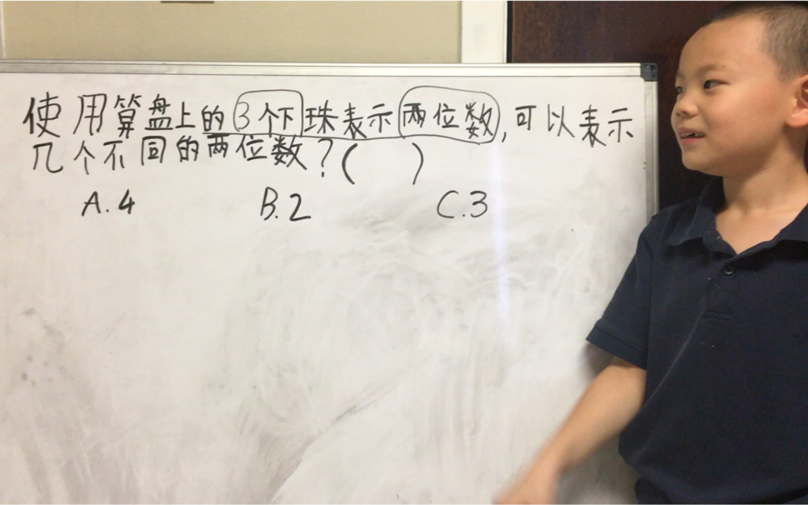 小老师讲解二年级数学(北师版二年级下第三单元拨一拨)