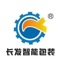 长发智能包装 