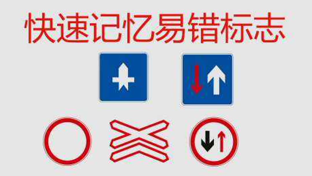 科目一考试技巧,教您答题方法及口诀,文盲也可轻松考过