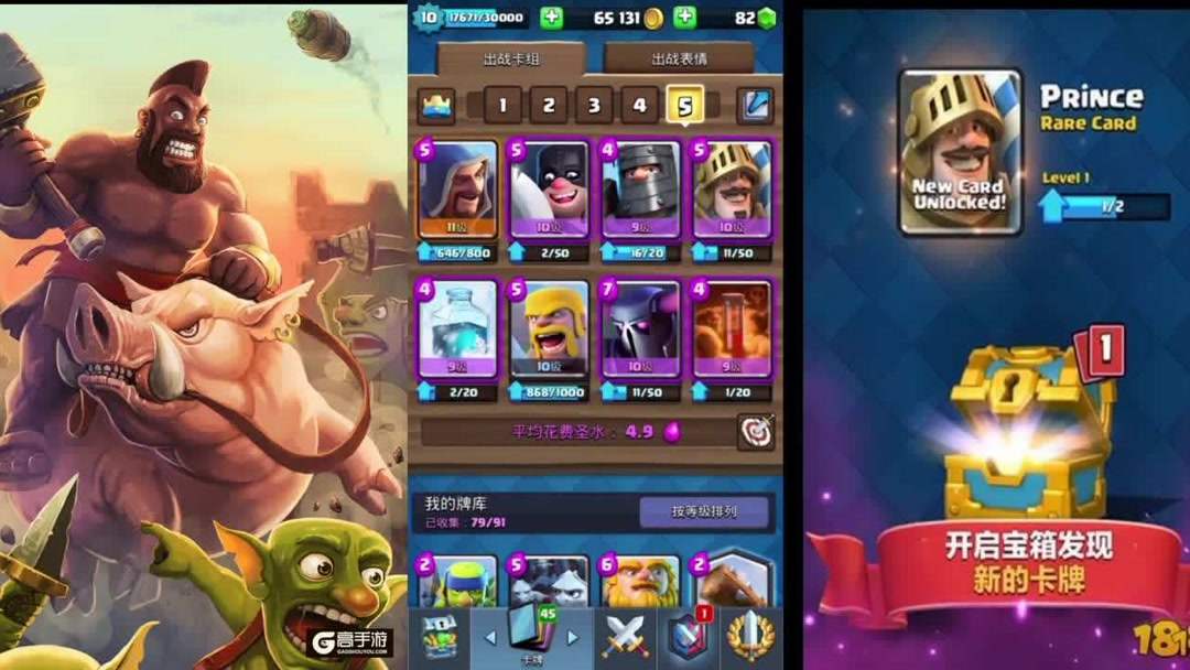 部落冲突皇室战争卡牌配置攻略12滴血愣是守了1分钟