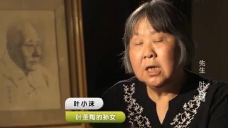 【人物】先生叶圣陶
