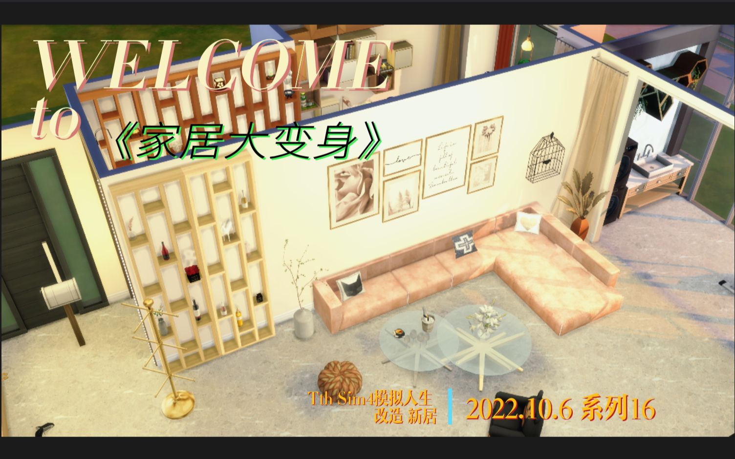 [模拟人生4自建房屋mod分享 别墅 改造]家居大变身_公寓现代真实整房...