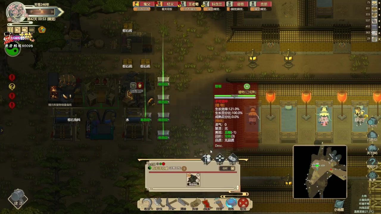 了不起的修仙模拟器 无敌门修仙日记 06期