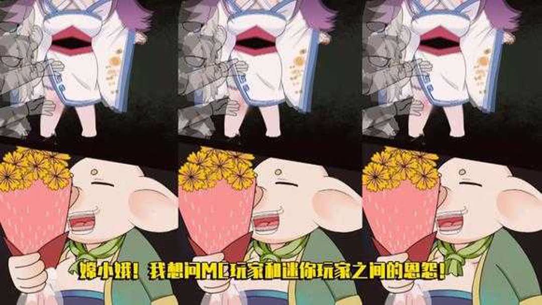 你们玩了这么久的mc和迷你,两个游戏的恩怨情仇你们知道吗