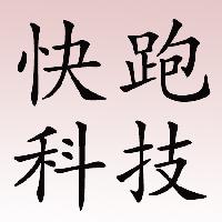 快跑科技 