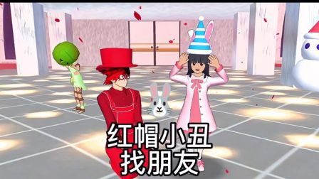 樱花校园模拟器,学生党,二次元,小舞,搞笑视频001_封面