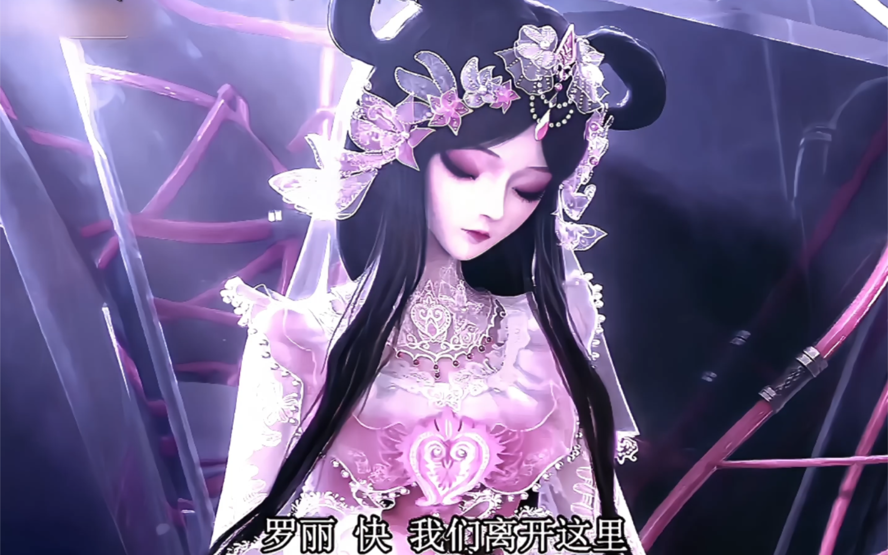 “她才不会变成你这种样子 我不会让她消失的”