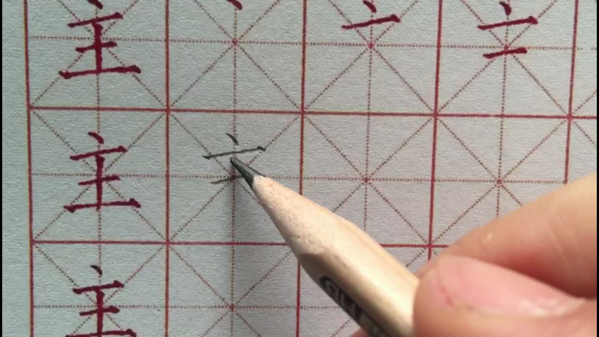硬笔书法教程:书法技巧之周主住 字教学,这样的技巧简单实用易上手