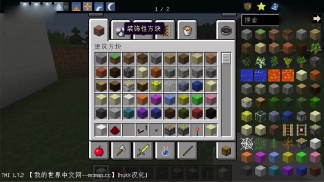 我的世界红石教程:隐藏小屋