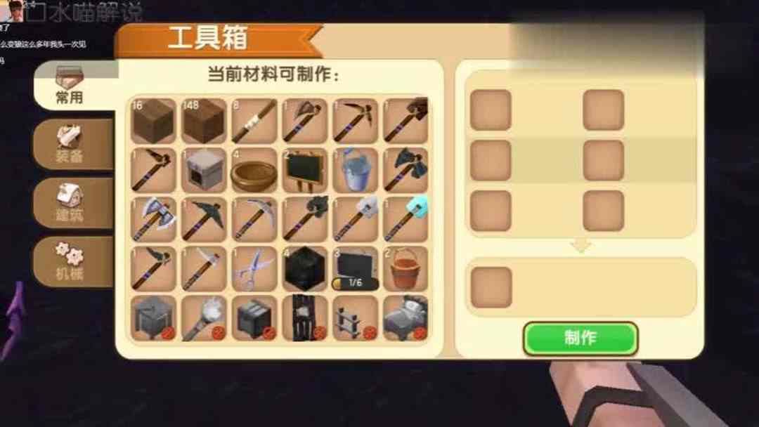 迷你世界钻石铲材质包,原来制作还是需要一颗钻石滴