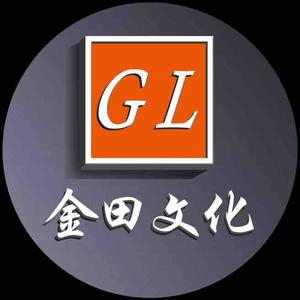 GL金田 