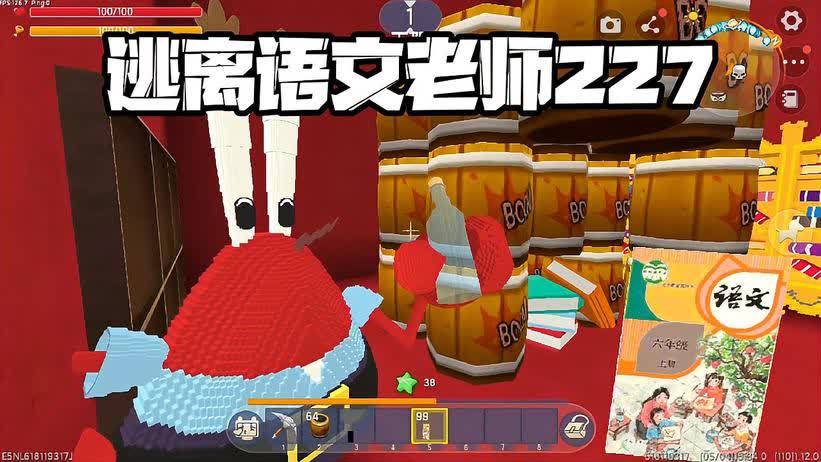 迷你世界:逃离语文老师227,联合蟹老板把小华威家炸了