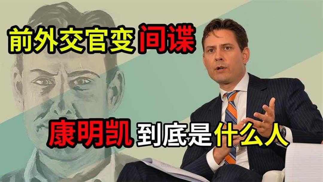 从孟晚舟到前加拿大外交官间谍被捕,NGO组织颠覆主权竟经验丰富