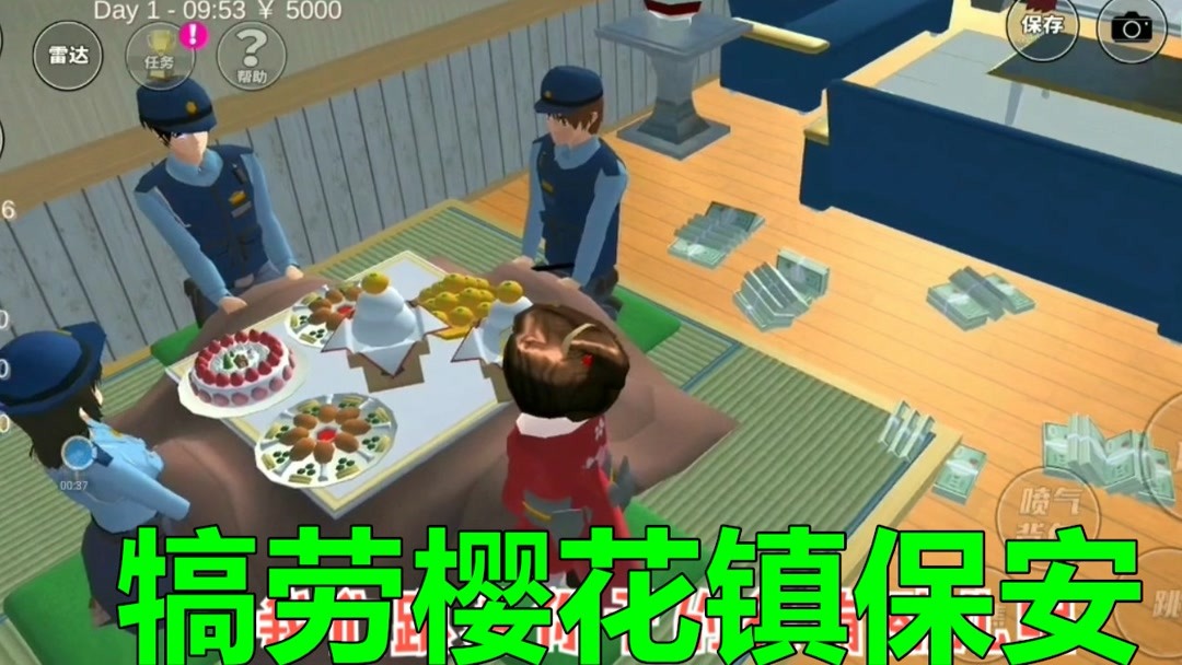 假期将至给保安哥哥发工资啦!樱花模拟器游戏