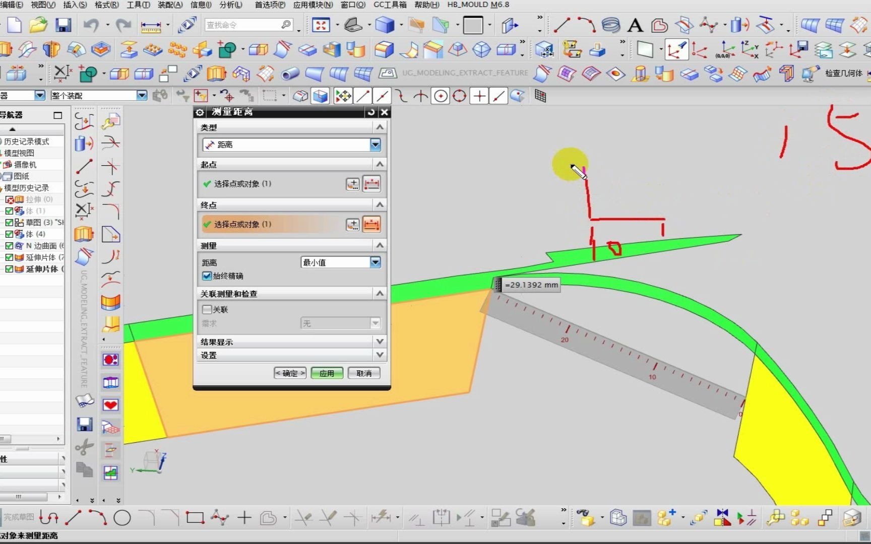 UG学习面倒圆的使用技巧