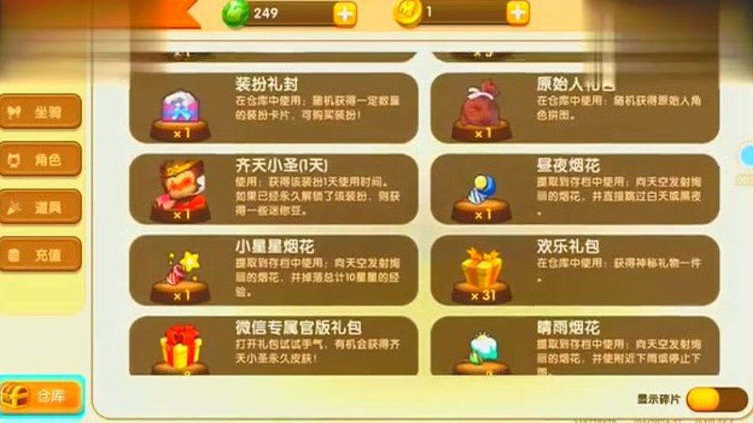 迷你世界免费帮你领取一个隐藏的礼包,绝版皮肤迷你币随便拿!