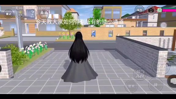 #樱花校园模拟器#得到所有矮小通道。