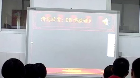 ...音乐《梨园百花》_第七届中小学互动课堂教学实践观摩活动视频课例