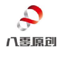 八零原创设计服务 