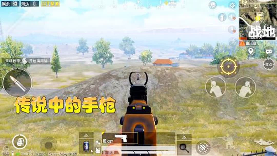 特工皮皮怪:仅用传说手枪吃鸡,找它用了10分钟,火力接近98K!