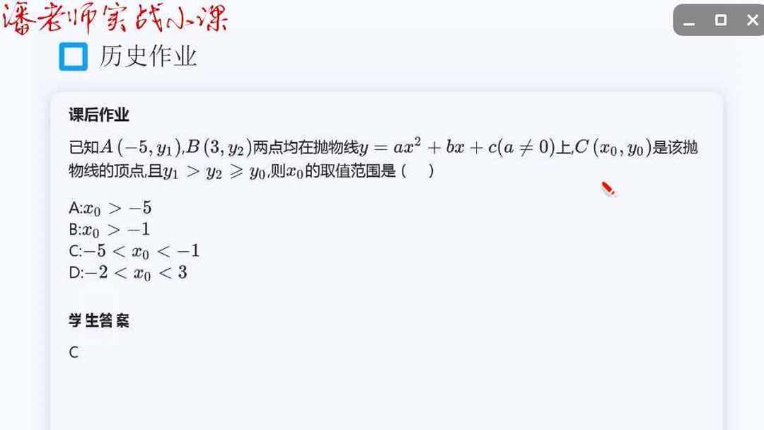 初中二次函数综合系列73课,二次函数增减性?数形结合秒杀