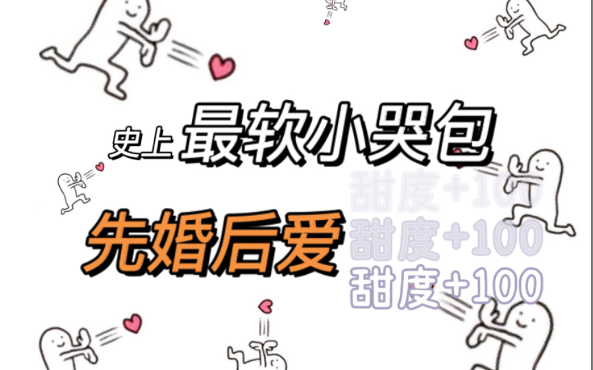 【原耽】长中短三篇先婚后爱文•上 长篇《我想要你的信息素》我于...