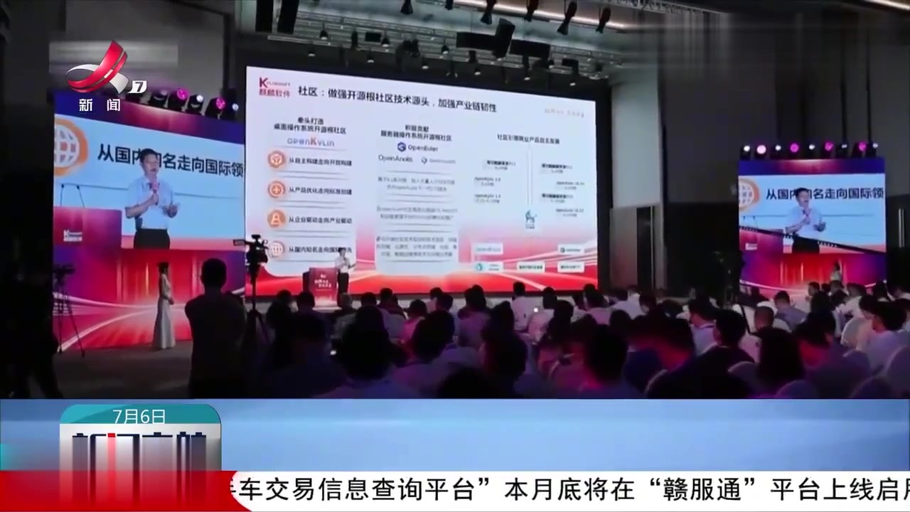 我国首个开源计算机桌面操作系统"开放麒麟1.0"正式发布