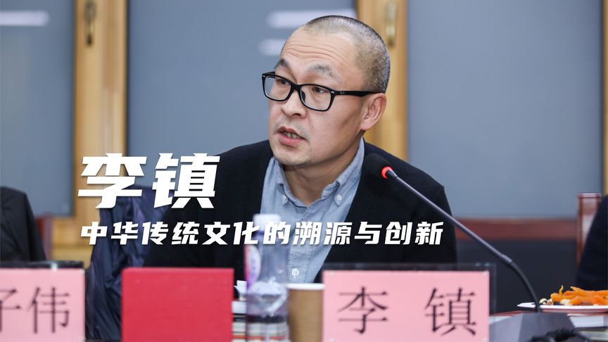 李镇|中华传统文化的溯源与创新——以郅敏的艺术创作为案例