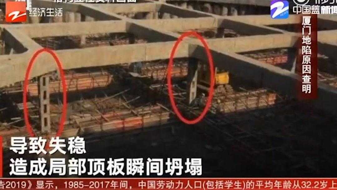 福建厦门建设局:吕厝站地铁附近塌陷事故原因已查明