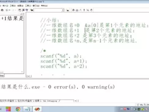 C语言第七章数组理解数组名_教学_7_刘建华