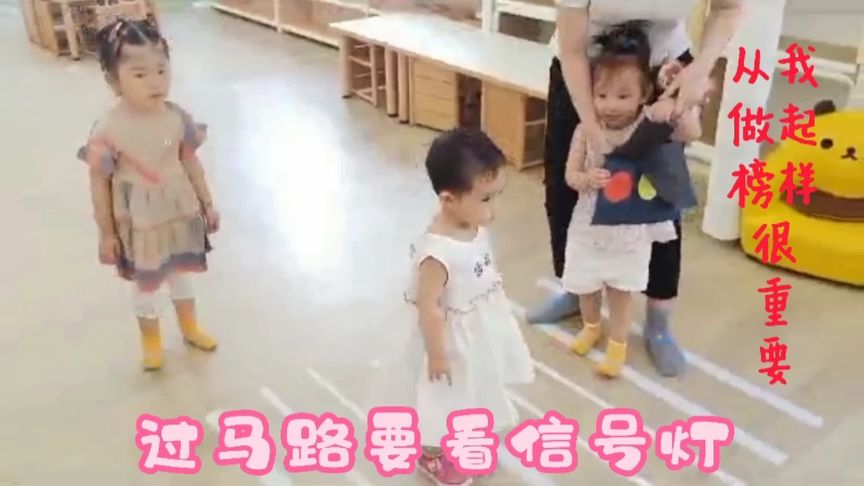 过马路要看信号灯,榜样的力量很重要,宝宝的教育要从我做起。